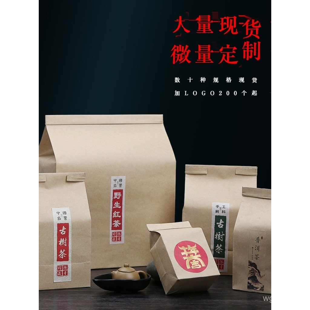 Beg Pembungkusan Teh Besar Kertas Kraft Kerajang Timah Merah Kertas ...