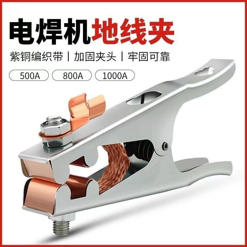 Welding Ground Wire Clip Electric Welding Machine Ironing Grounding ...