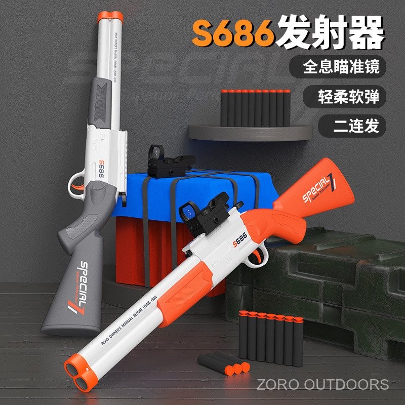 Sg [Can Absorb Smooth Material] S686 Double-Tube Shotgun Burst Children ...