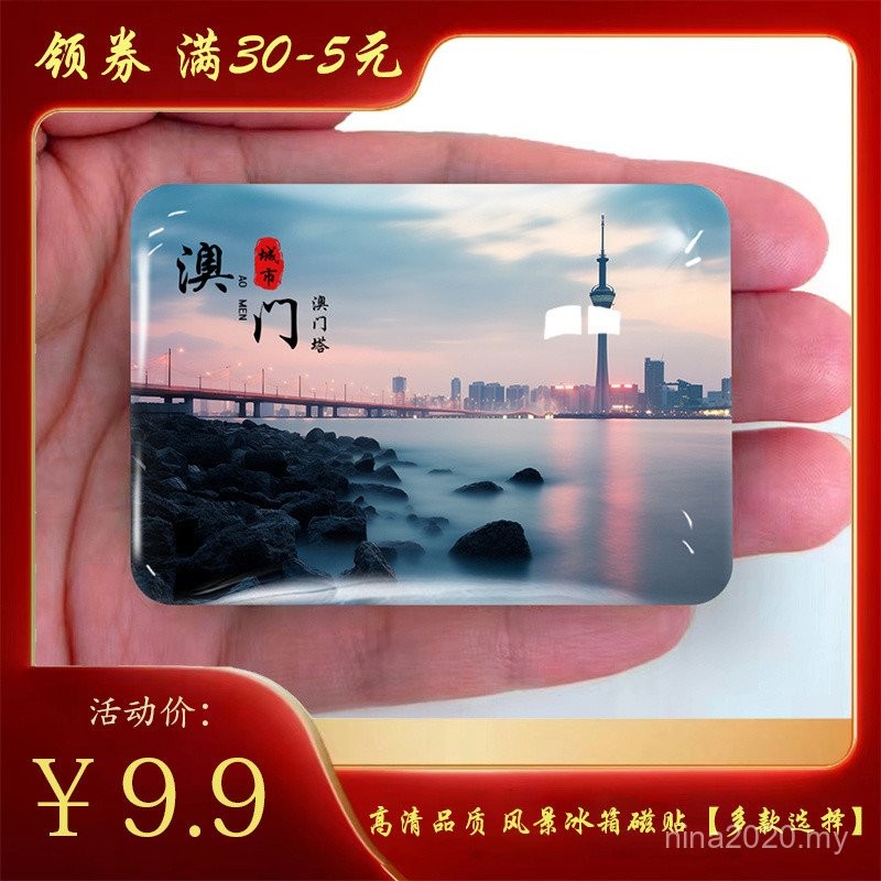 Macau Tourism Landscape Refrigerator Stickers Magnets New Portuguese ...