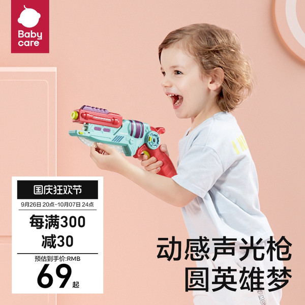 babycare toy gun kids pistol sound light gun boy glow sword deformation ...
