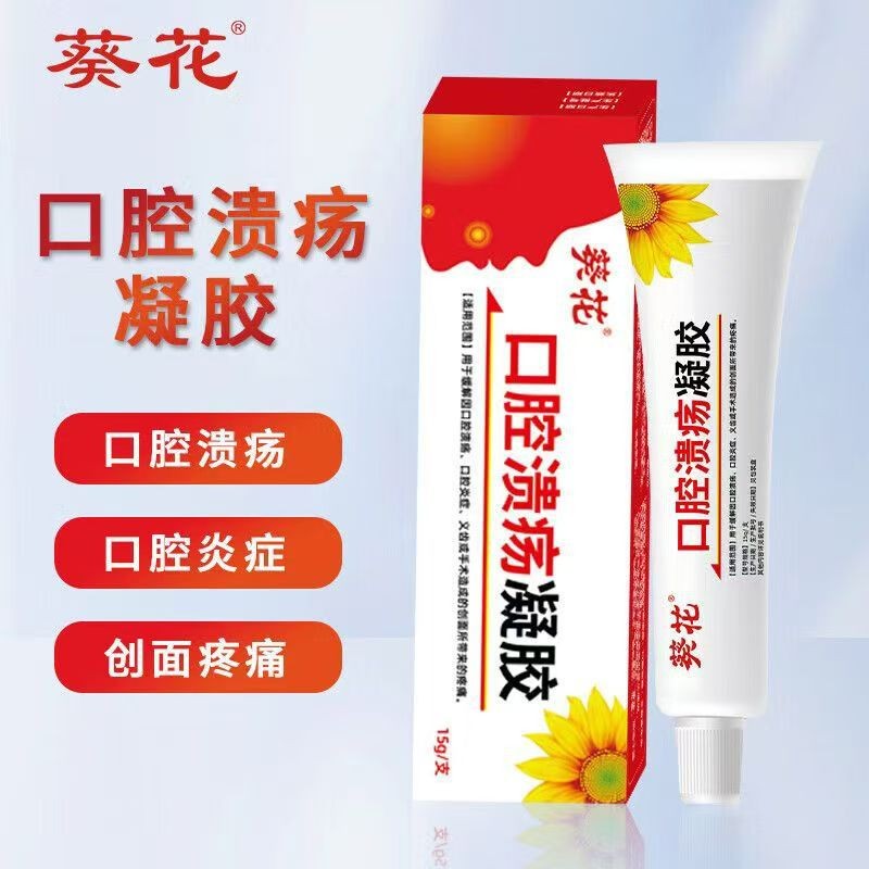Sunflower Oral Ulcer Gel Inflammation Relieve Pain Ointment Tongue ...
