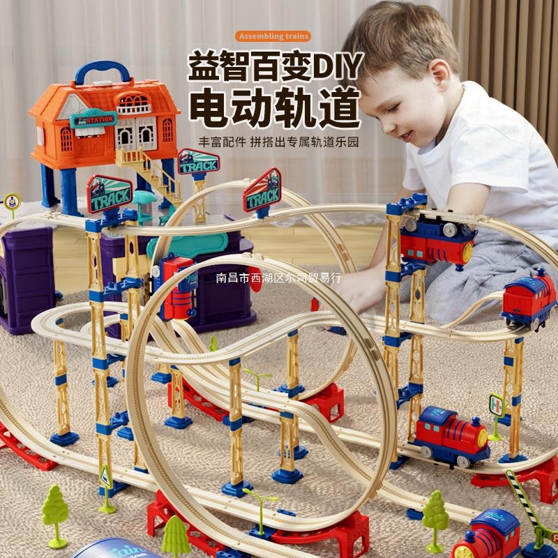 Children Toys Electric Scooter Train Small Train with Track 9 Boys Cars ...