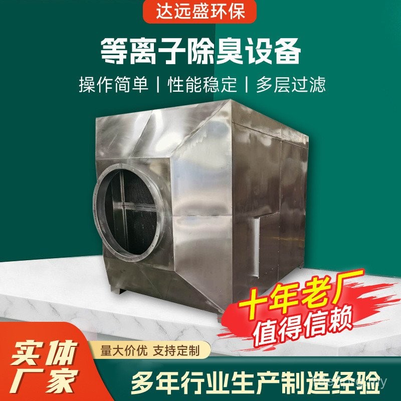 Stainless Steel Ion Deodorization Equipment Garbage Station ...