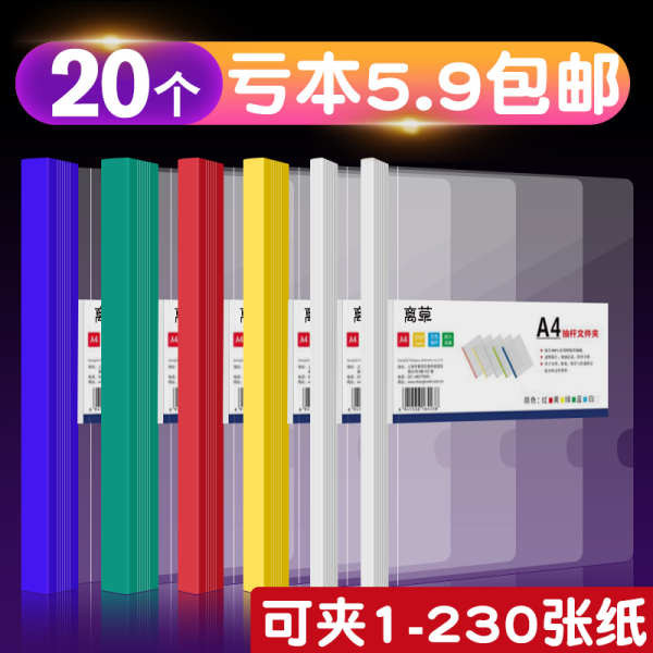 file holder file organizer file folder Klip bar serut tebal, klip troli ...