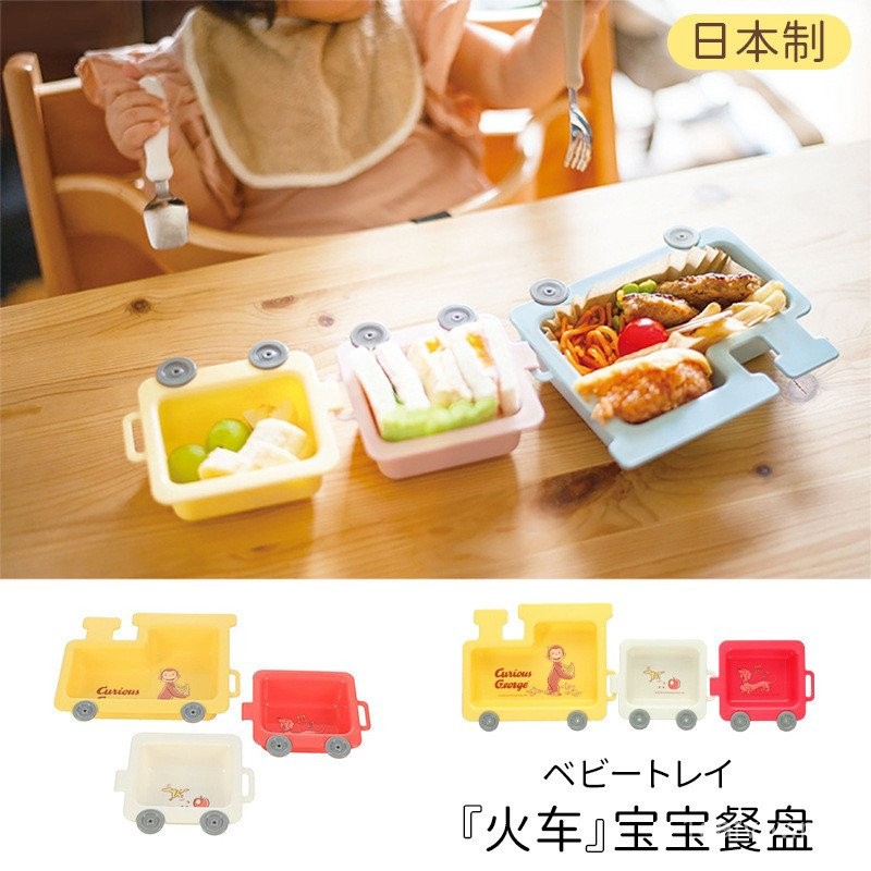 Jepun Jinhua Cheng Snoopy kereta api kecil bentuk tiga kotak Meal Pan ...