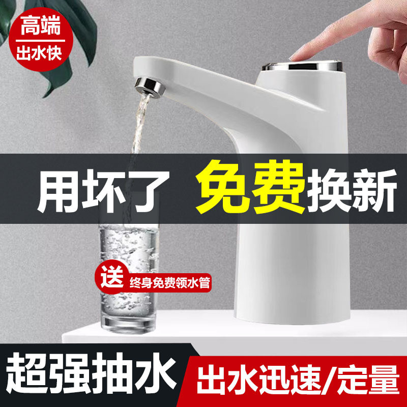 [German Quality] Electric Water Pump Bottled Water Automatic Water ...