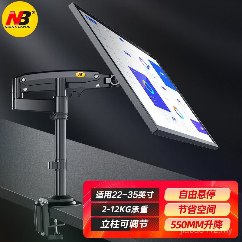 Nb H100 Black Monitor Stand Computer Stand Desktop Lift Monitor Stand ...