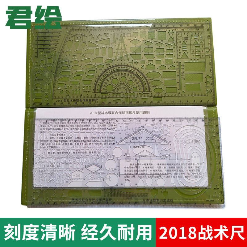 Junhui 2018 Tactical Ruler K Glue Transparent Marking Drawing Ruler#君绘 ...