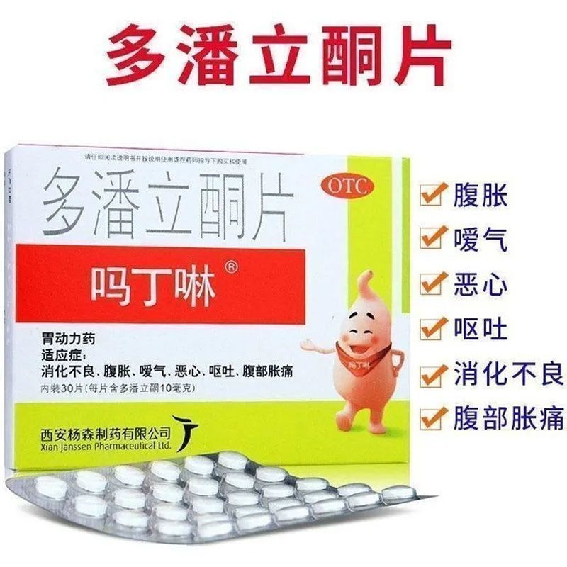 Old brand Dompalidone tablets indigestion and abdominal distension or ...