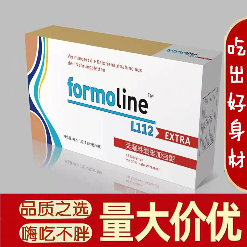 Formoline L112 Extra Plant Cellulose Vegetarian Dietary Supplement ...