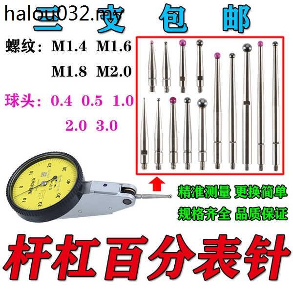 Lever Dial Meter Head Comparison Meter Needle Ruby Measuring Needle ...