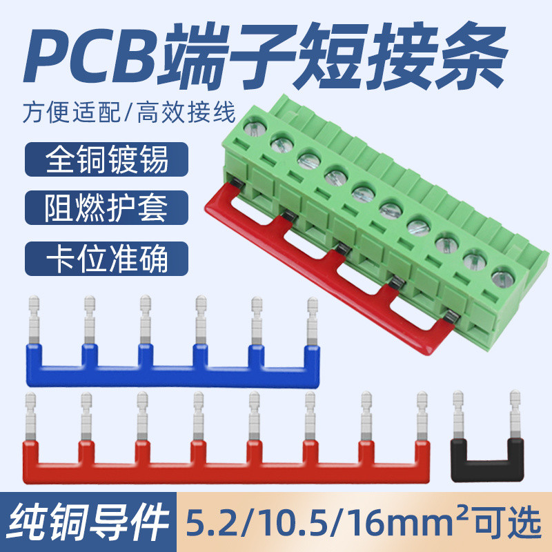 PCB Combination Terminal Connection Strip Short Connection Strip Busbar ...