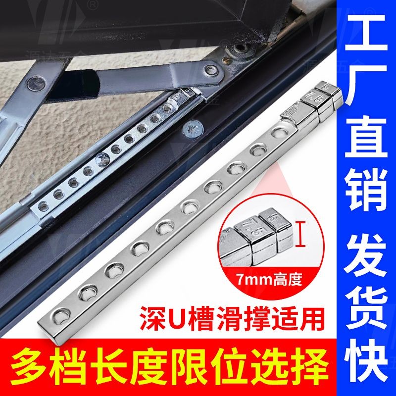 Horizontal Window Limiter Window Sliding Support Limit Strip Window ...