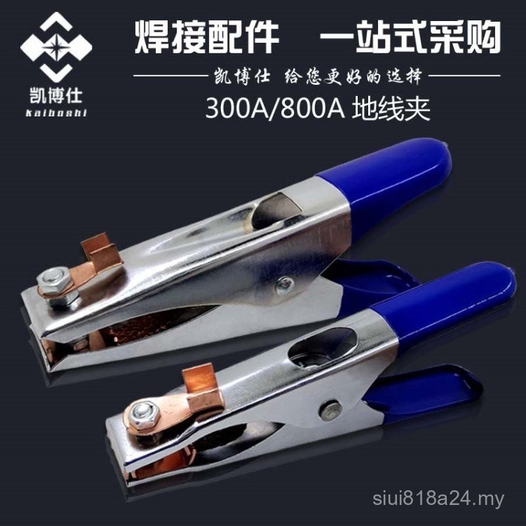 Electric Welding Machine Ground Wire Clamp Argon Arc Welding Machine ...