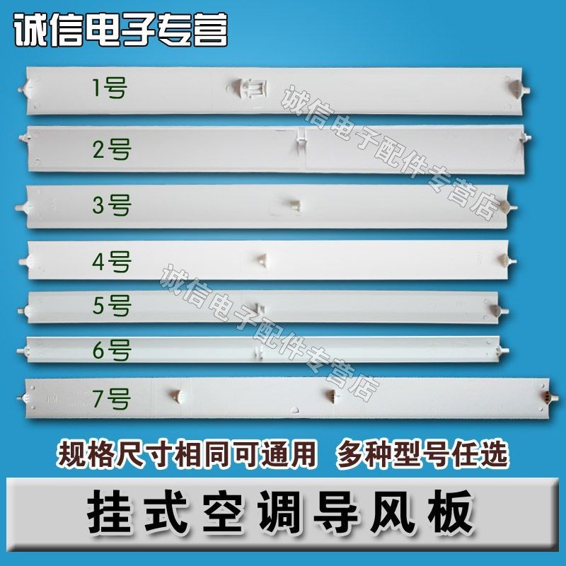 High-Quality Original Air Conditioning Wind Guide Plate Wind Guide ...
