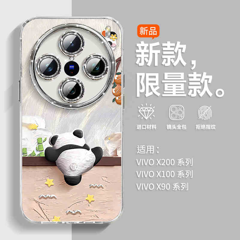 For Vivo X200 Pro mini X100 ultra X90 X80 Phone Case Feather Gauze Oil ...