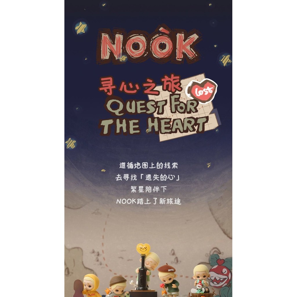 Genuine 52TOYS NOOK quest for the heart Series blind box official art ...