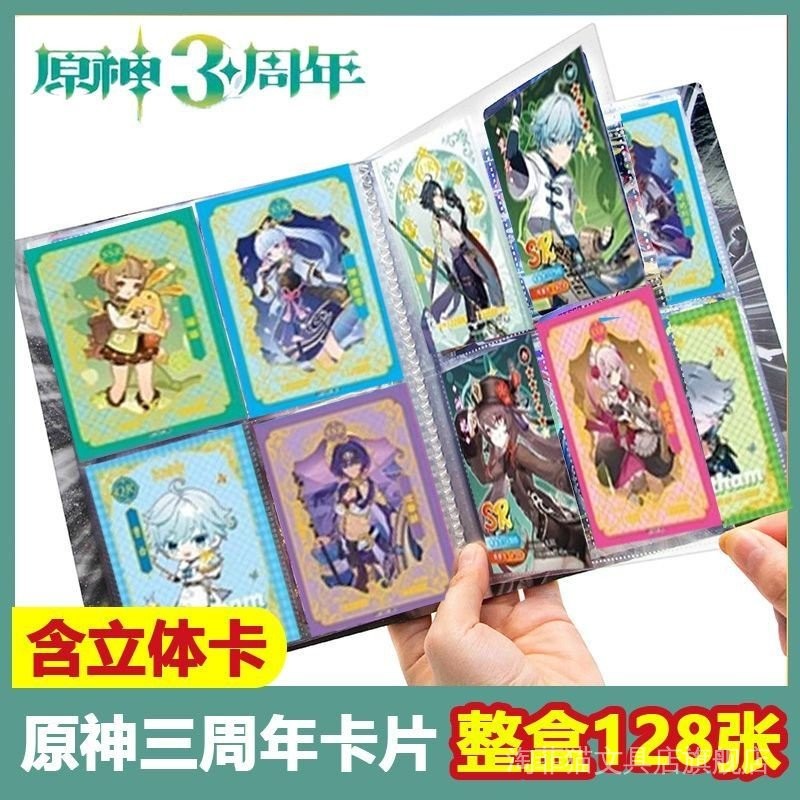 Yuanshen Card Full Flash Collection Card Book Edition Card Series ...