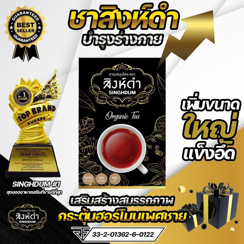Special Chacha Black SINGHDUM TEA Herbal Concentrated Leo Enhance ...