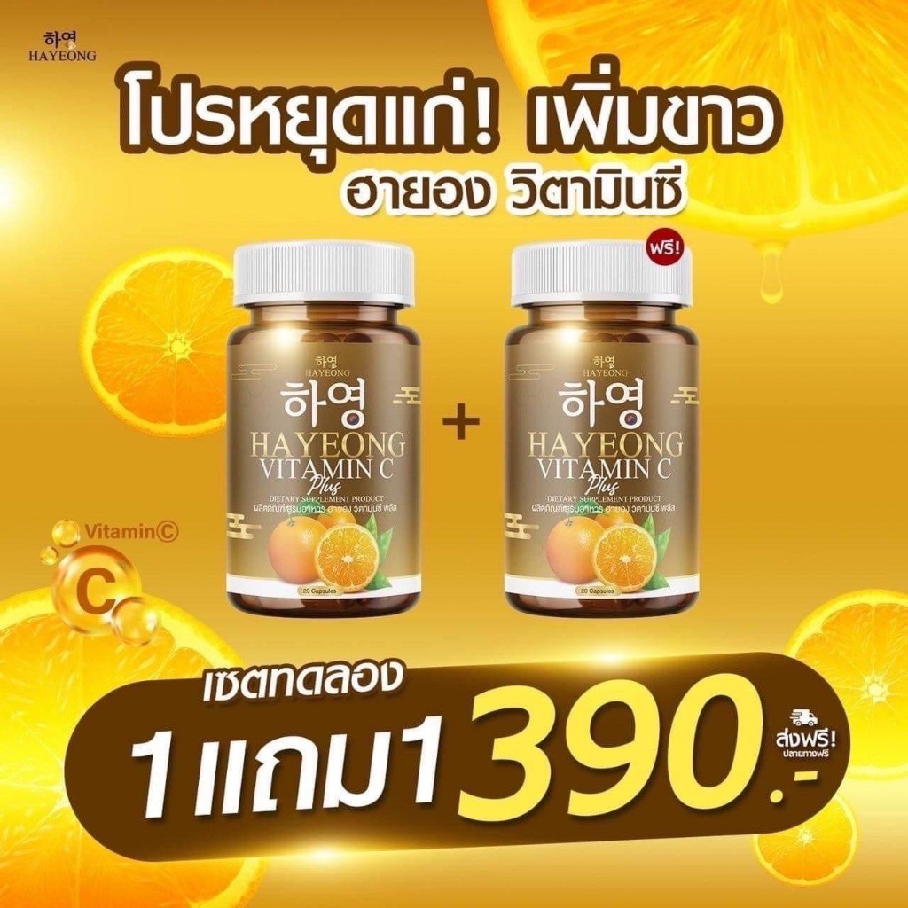 Vitamin C Hayeong Clear Face Without Acne Good Skin Care From The ...