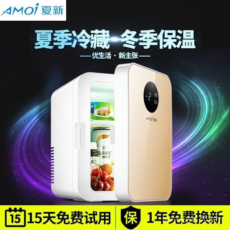 Amoi Amoi Amoi Mini Small Refrigerator Small Home Dormitory ...