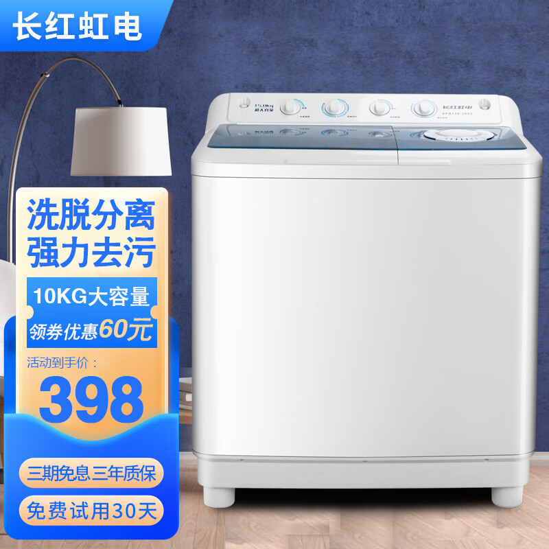 Changhonghonghong Electric Washing Machine Semi-Automatic Household ...