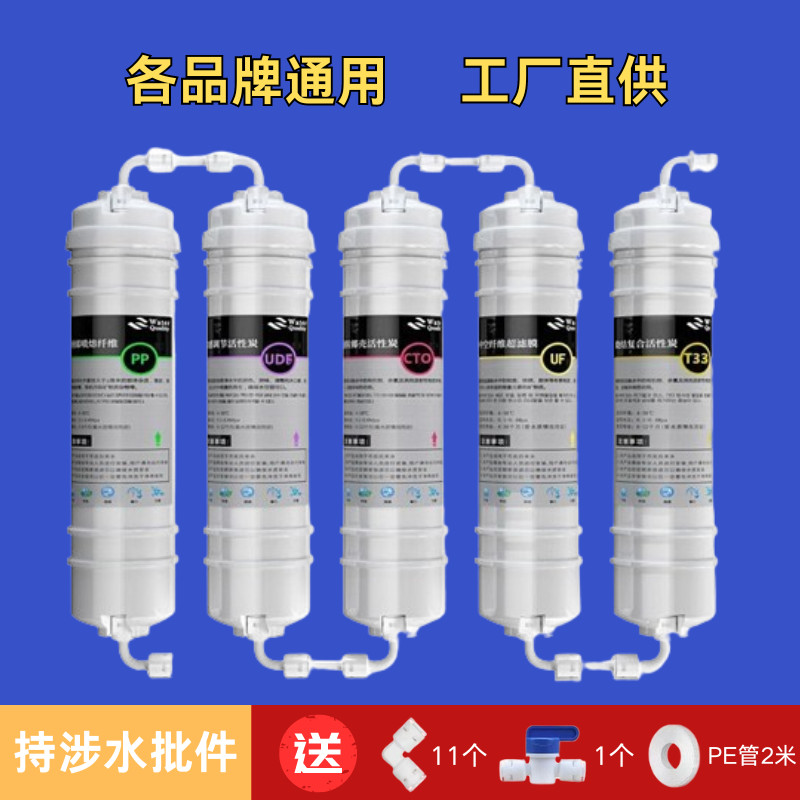 Water Purifier Universal Filter Element Korean Ultrafiltration Five ...