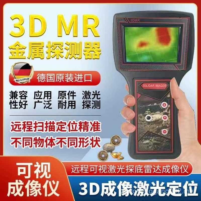 Original Imported Germany 3DMR Underground Remote Visual Metal Detector ...