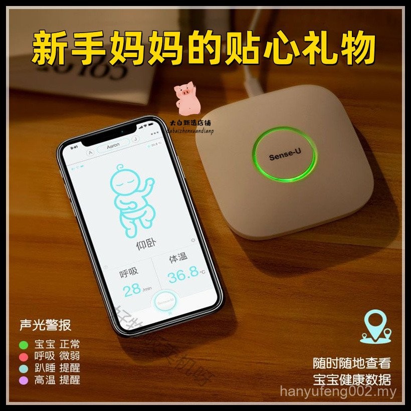 Sense-u Breathing Baby Breathing Monitor Body Temperature Monitor Lying ...