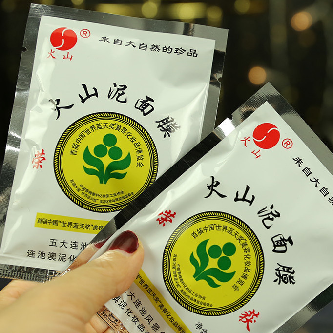 Volcanic Mud Mask Volcanic Mud Mask Deep Cleansing Moisturizing Smear ...