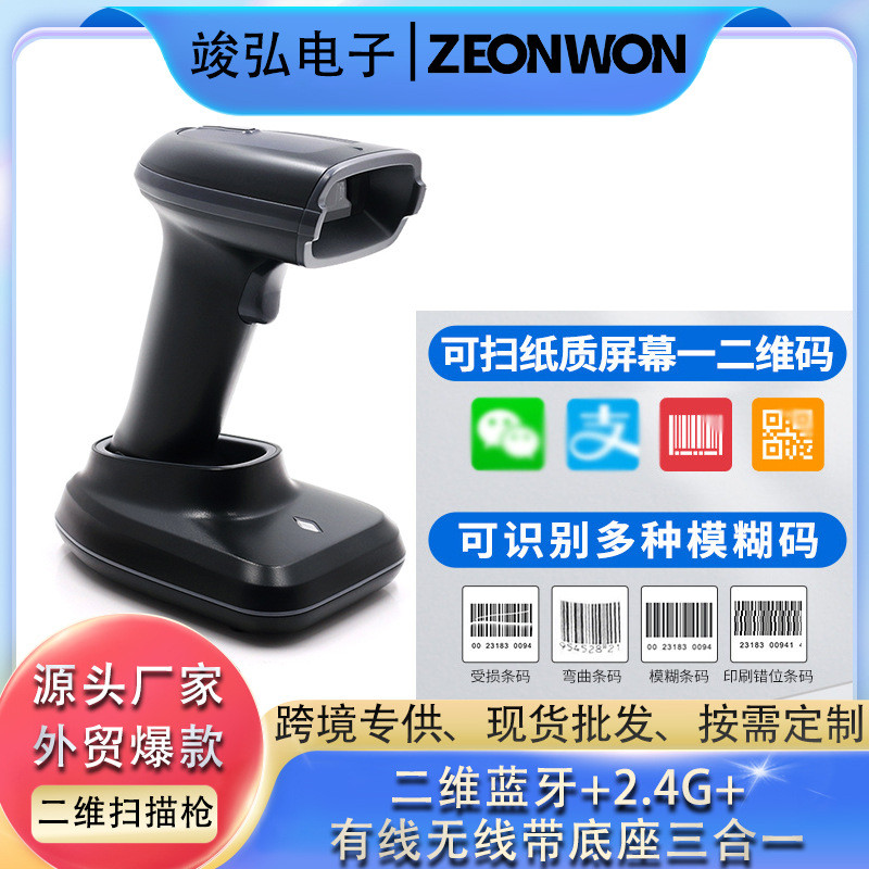 Junhong Bluetooth Wireless Scanning Gun with Base Commercial Super ...