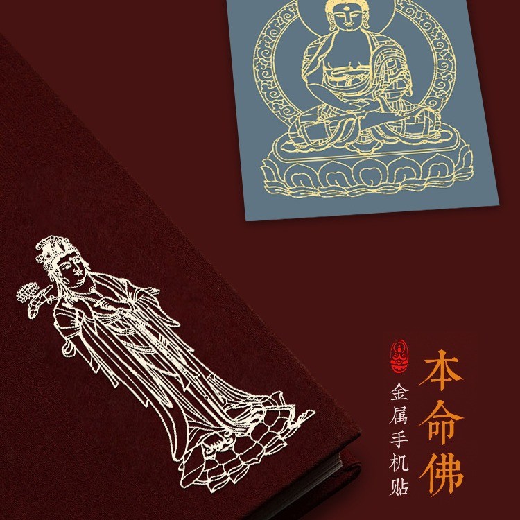 The twelve zodiac guardians' mobile phones are pasted with gold foil to ...