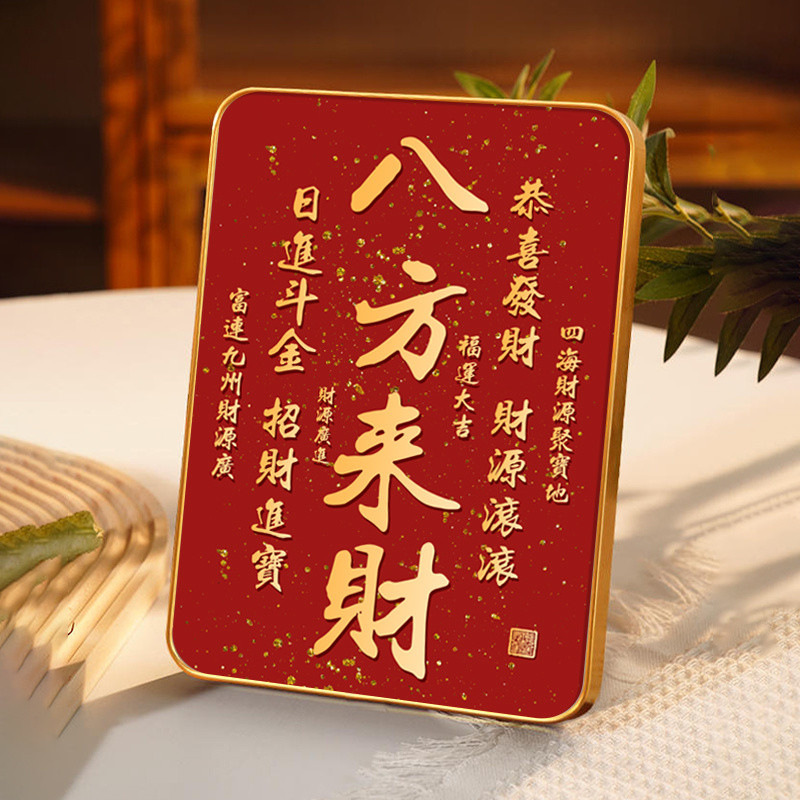Money Fortune Calligraphy Painting Table Office Bafanglai Calligraphy ...