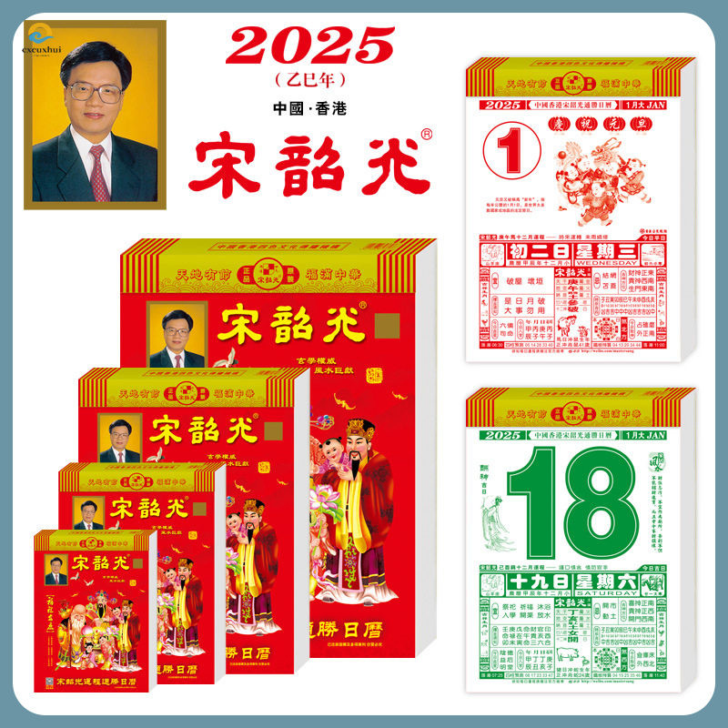 Chinese Calendar Wall 2025 Old Almanac Office Desk cxcuxhui | Shopee ...