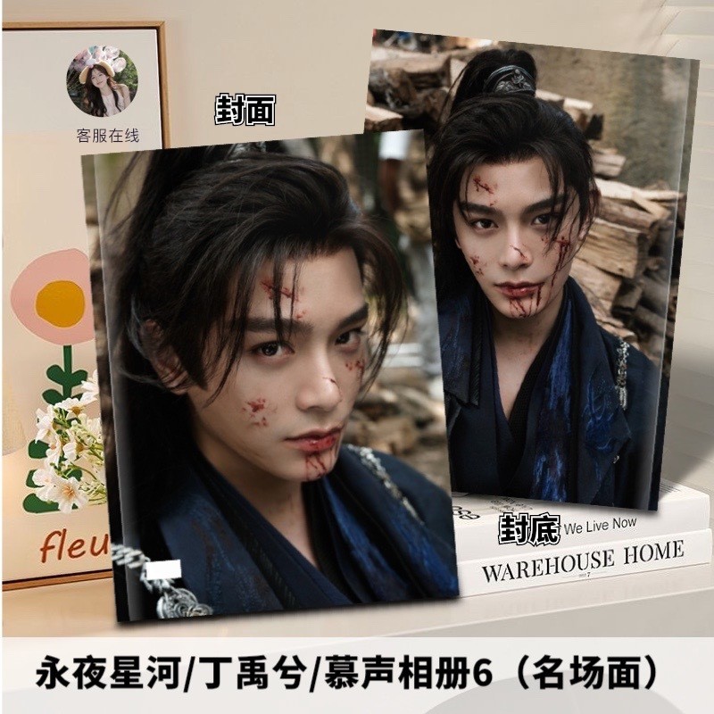Love Game in Eastern Fantasy EstherYu/Yu Shuxin Ding Yuxi Zhu XuDan ...