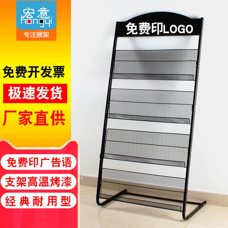 Newspaper Rack Magazine Rack Floor Newspaper Rack Book Newspaper Rack ...