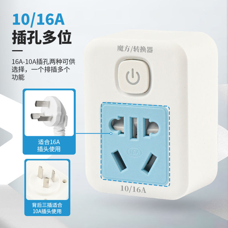 National Standard with Switch Free Plug-In 10A to 16A High-Power Converter Air Conditioning ...