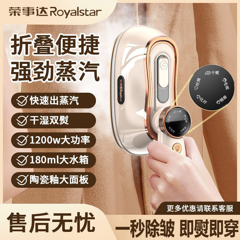 Roshida Handheld Garment Steamer Large Steam Iron Ironer Wet Dry Double ...