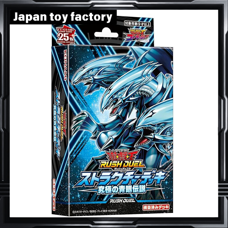 Konami Digital Entertainment Yu-Gi-Oh! Rush Duel Structure Deck Ultimate Blue-Eyes Legend ...