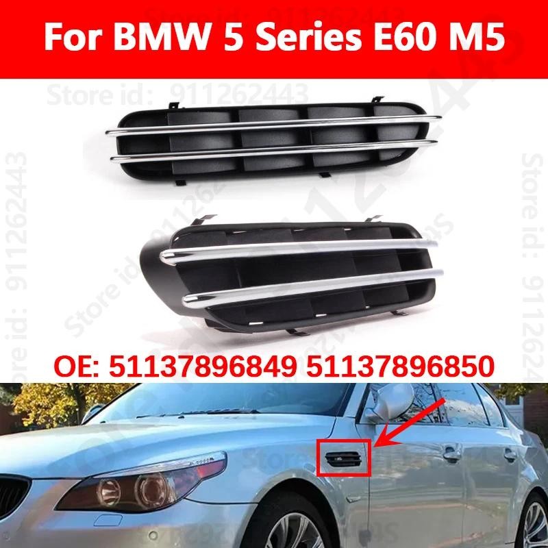 For BMW 5 Series E60 M5 Car Front Wing Grille Cover Panel Brandnew ...