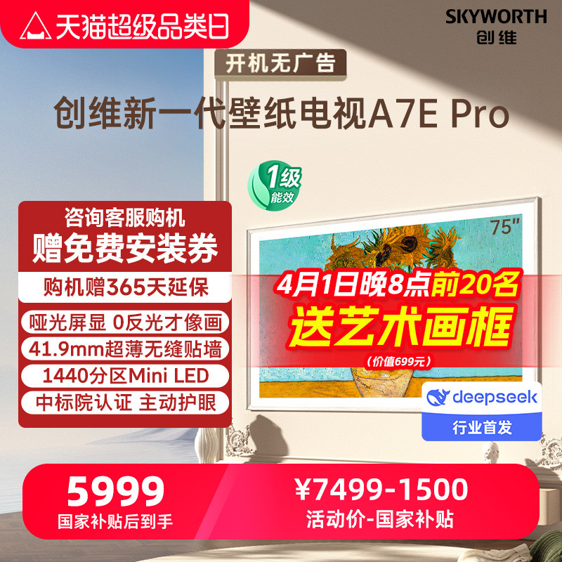 Skyworth kertas dinding A7E Pro 75 inci Mini dipimpin sangat nipis pintar lukisan dinding ...