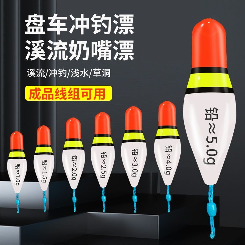 (((Nano Pacifier) Stream Floating Fishing Floating Floating Short Fish ...