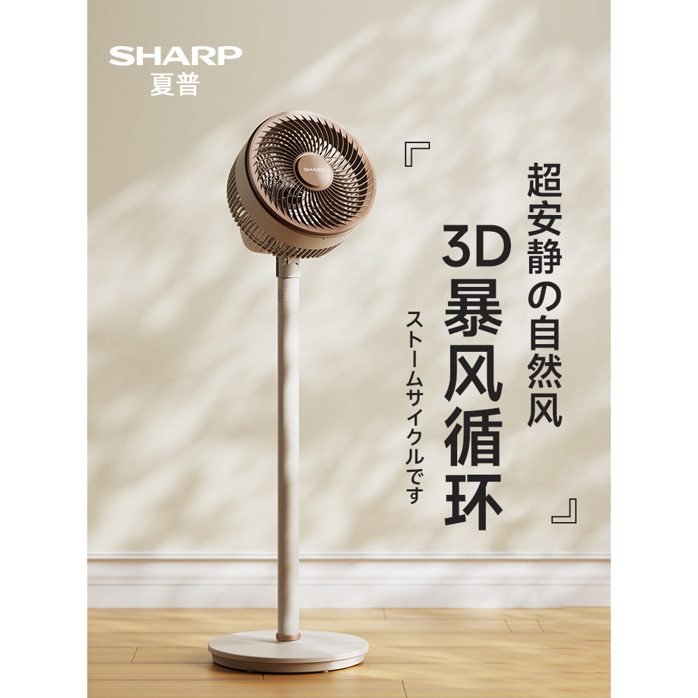 Sharp 2024 Kipas Edaran Udara Baharu Kipas Elektrik Isi Rumah Tenang ...