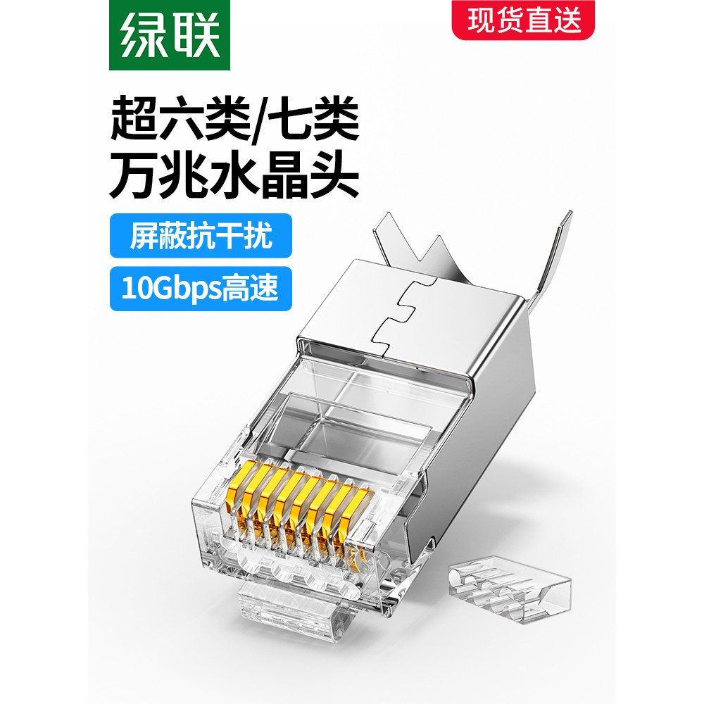 UGREEN Cat 7 10 Gigabit Terlindung Super Cat 6 Kabel Penyambung ...