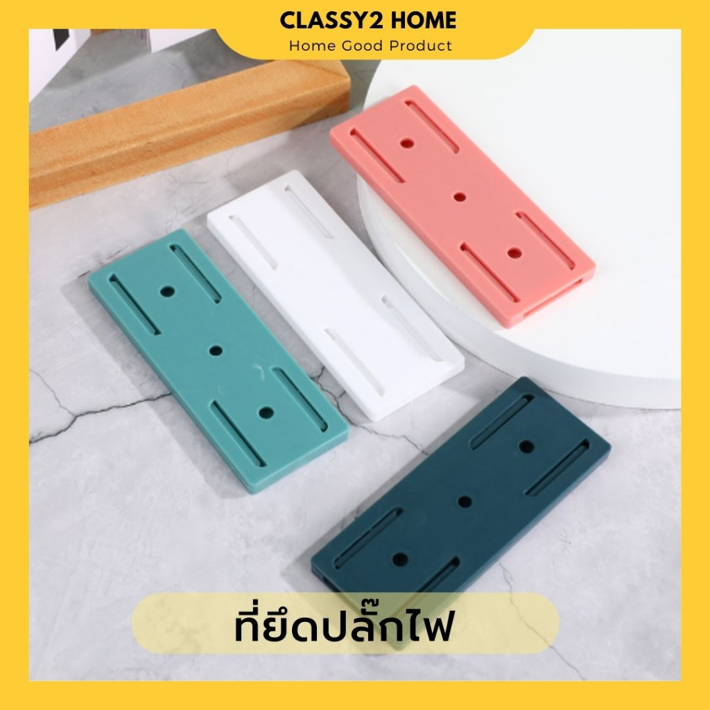 Plug Type Adhesive Strip (CH-153) | Shopee Malaysia