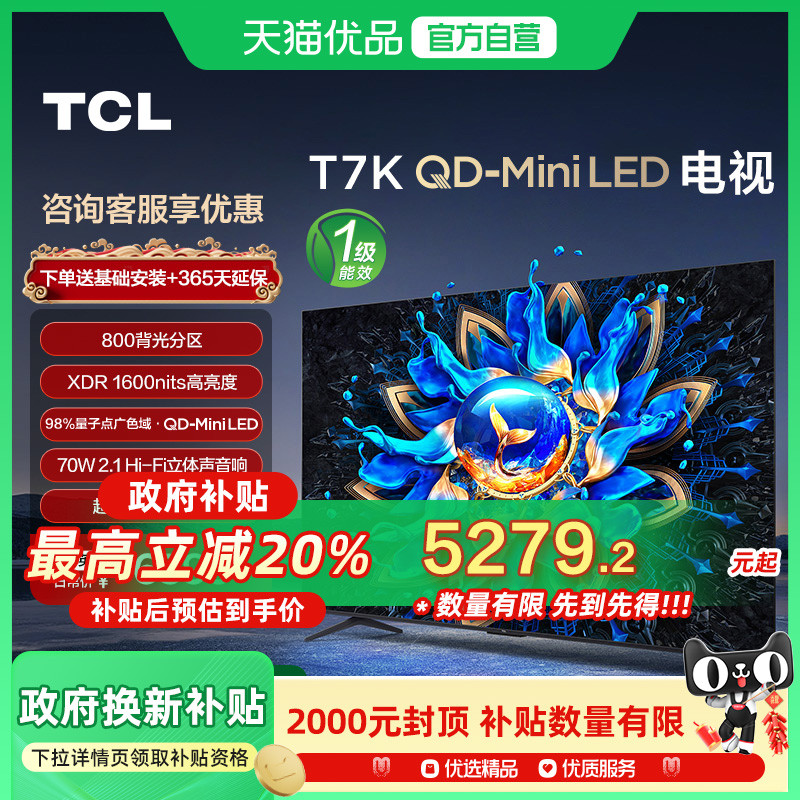 TCL 85T7K 85-Inci 800-Zon Kuantum Dot 4K 144Hz TV LED Mini | Shopee Malaysia