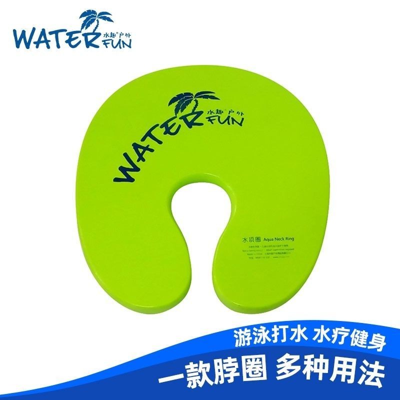 Water Fun Swimming Collar Adult Collar Children Beginner Collar Water ...