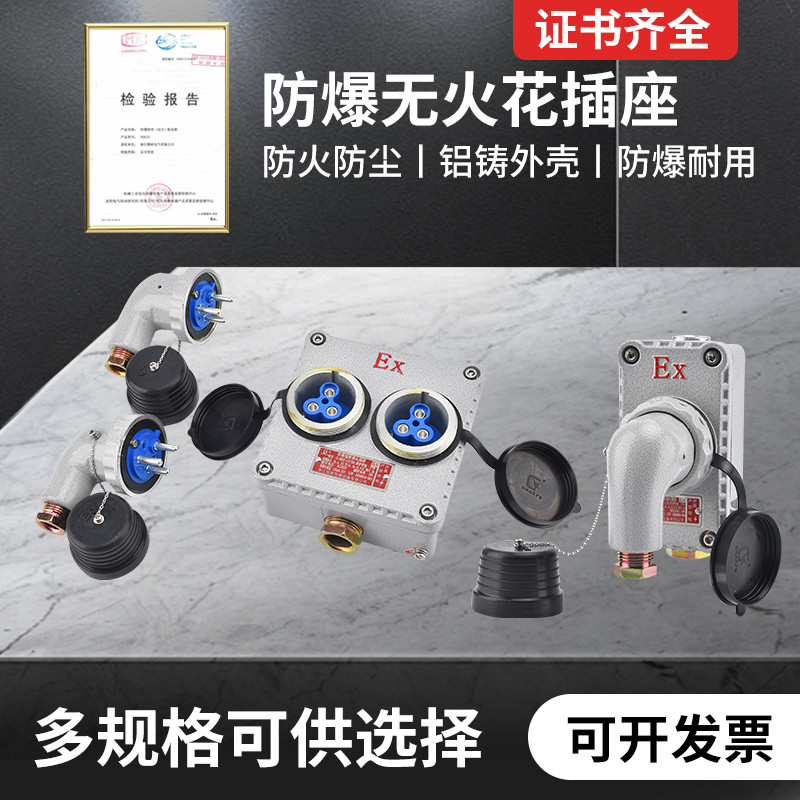 Soket Palam Tidak Mencucuh Kalis Letupan Kalis Api Kalis Habuk 220/380V Peranti Sambungan ...