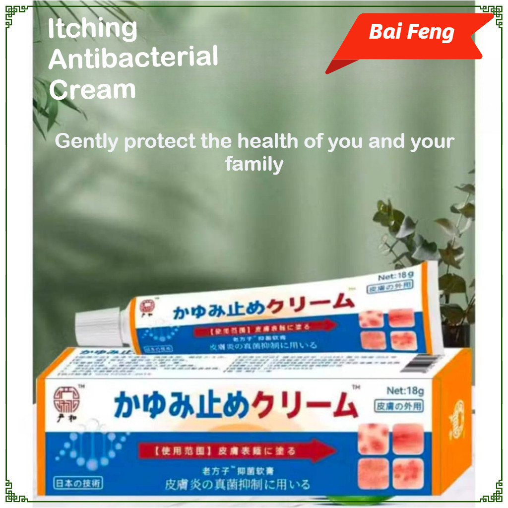 Japanese skin itching eczema antibacterial cream herbal topical ointment itching relief cream ...